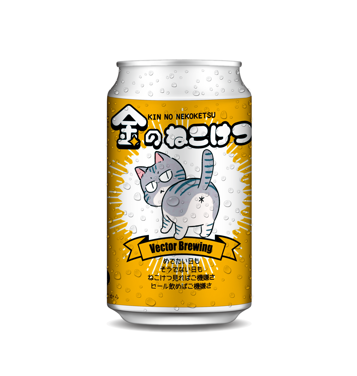 『ローソン限定』ねこシリーズ販売店MAP | VECTORBREWING（ベクターブルーイング）【公式】