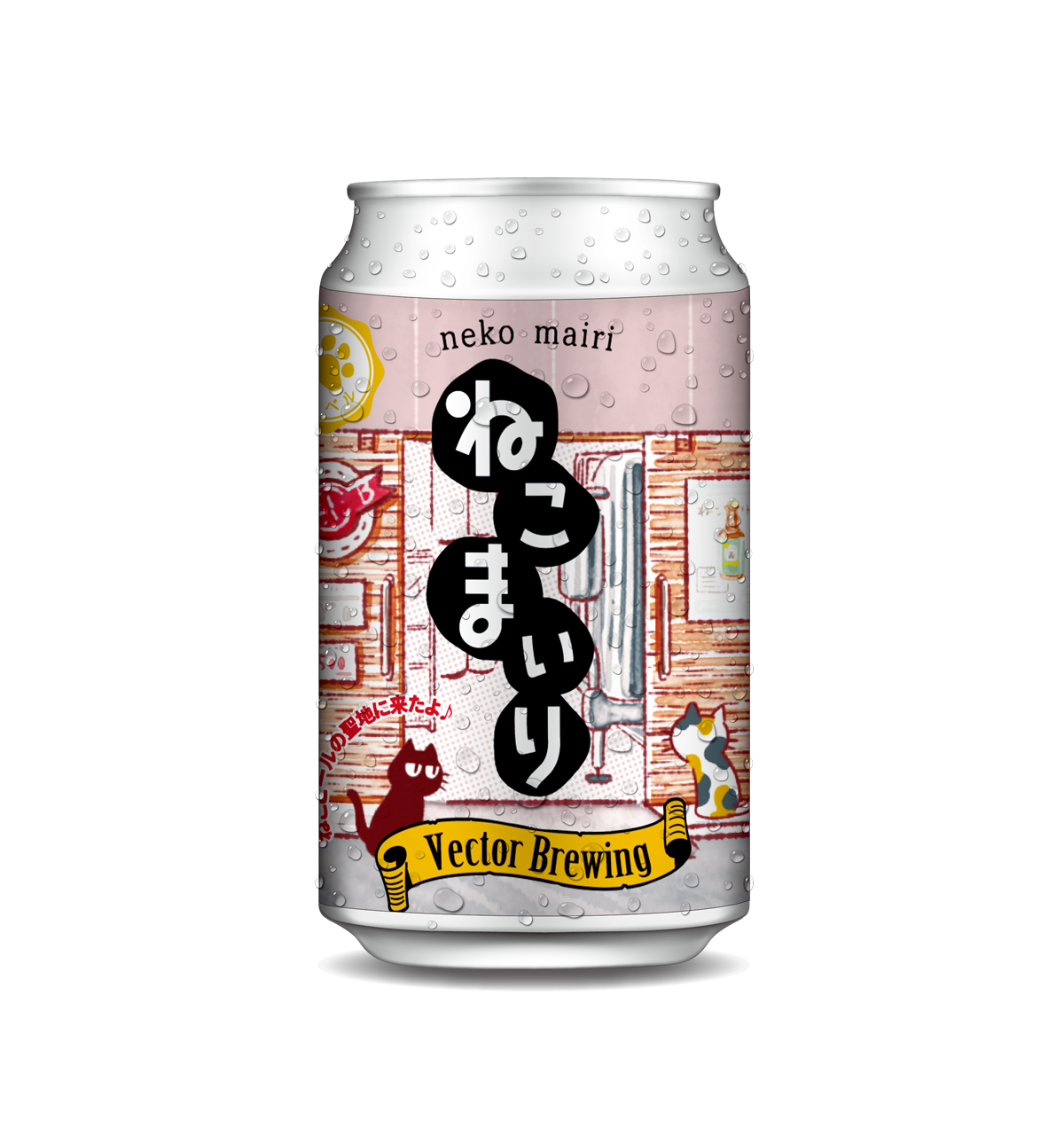 『ローソン限定』ねこシリーズ販売店MAP | VECTORBREWING（ベクターブルーイング）【公式】