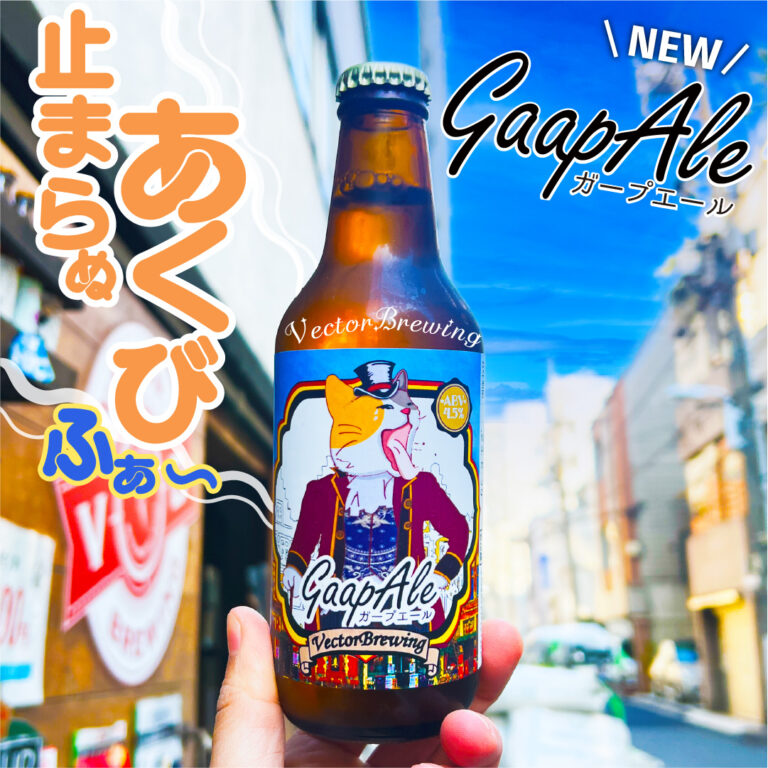 『ローソン限定』ねこシリーズ販売店MAP | VECTORBREWING（ベクターブルーイング）【公式】