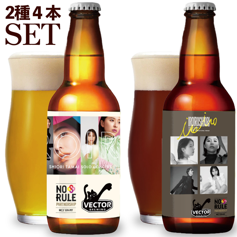 ももいろクローバーZ 玉井詩織『しおりん推し必見！！』ベクターブルーイング限定コラボレーションビール[ねこぱんちビール・限定IPA] | VECTORBREWING（ベクターブルーイング）【公式】
